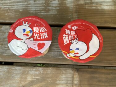 コスパ抜群！中国で大人気の「MIXUE」が池袋にオープン | 合同会社thousandsmiles